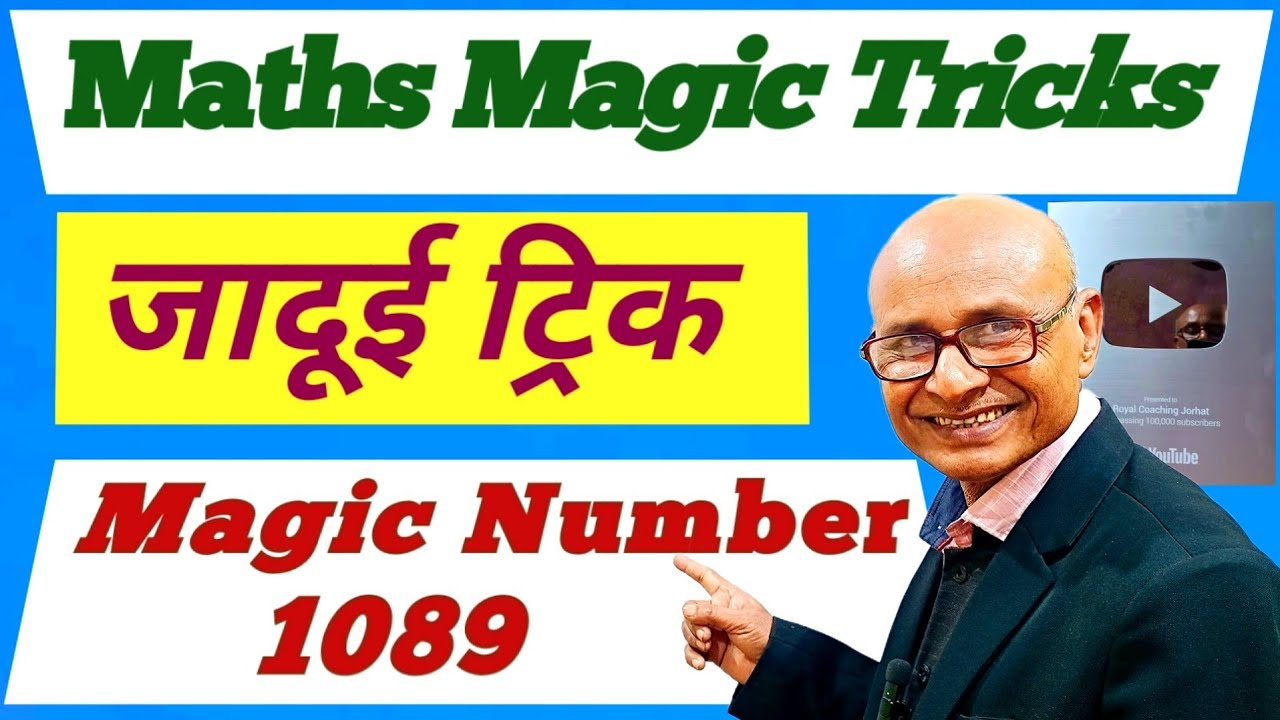 Maths Magic Trick || Magic Maths || - YouTube