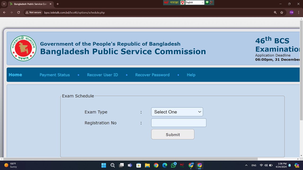How To Check 46th BCS Preliminary Seat Plan 2024 ||যেভাবে বিসিএস ...