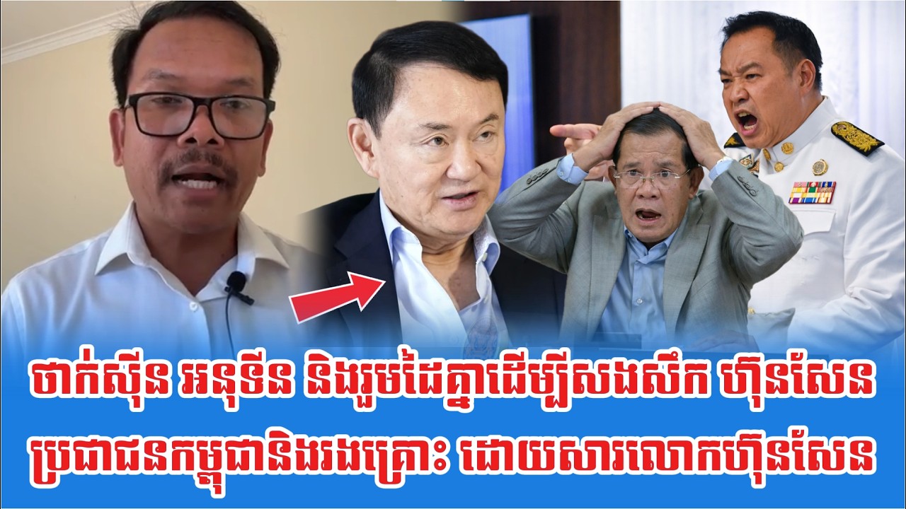 Lok Seng Sary Kompuchea Rong Kros Pros Lok Hun Sen - YouTube