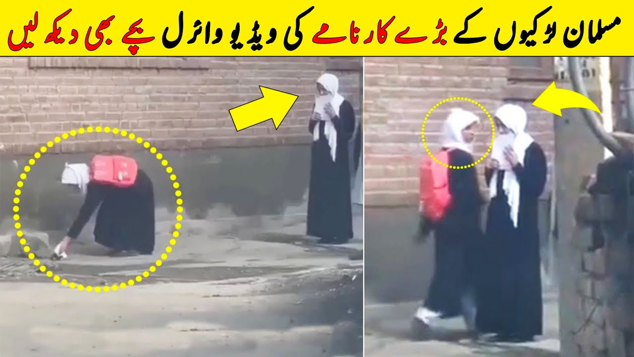 Muslim School Girls Viral Video | Random Acts Of Kindness | NYKI - YouTube