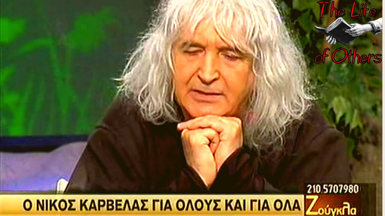 Ζούγκλα: Συνέντευξη με τον Νίκο Καρβέλα - YouTube