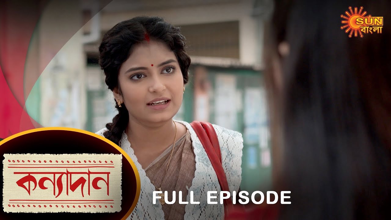 Kanyadaan - Full Episode | 09 Jan 2023 | Sun Bangla TV Serial | Bengali ...