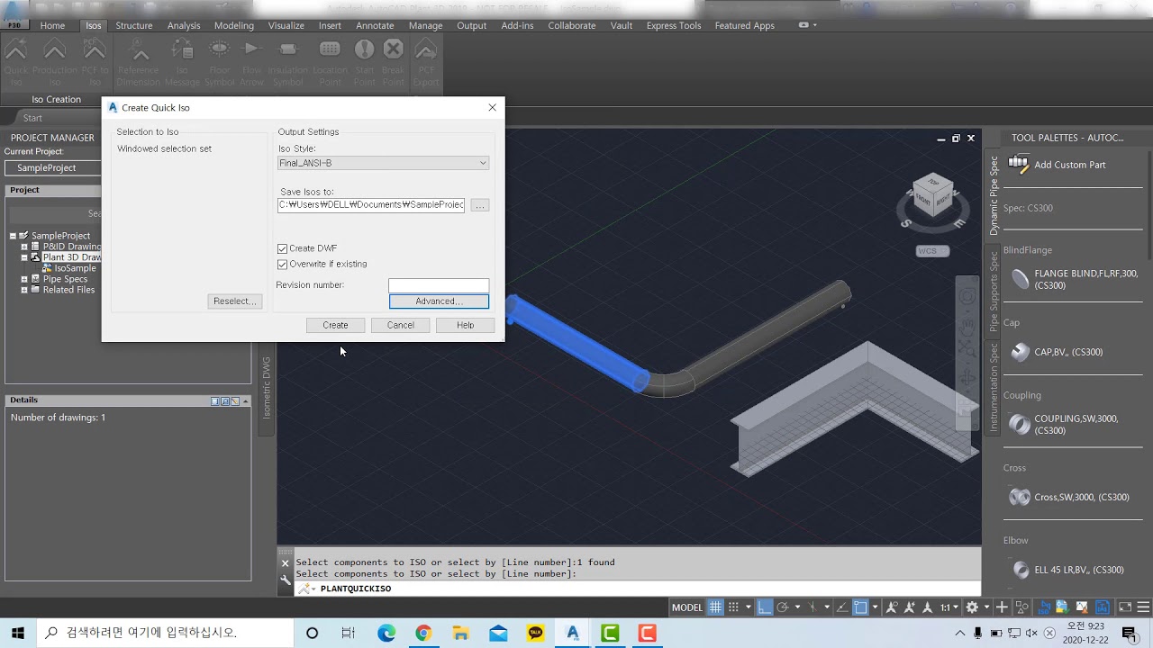 1 To Generate a Quick Isometric Drawing - AutoCAD - YouTube