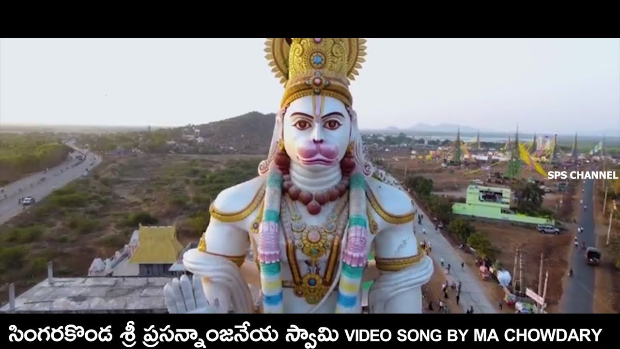 SINGARAKONDA SRI PRASANNA ANJANEYA SWAMI VIDEO SONG 2 || MA CHOWDARY ...