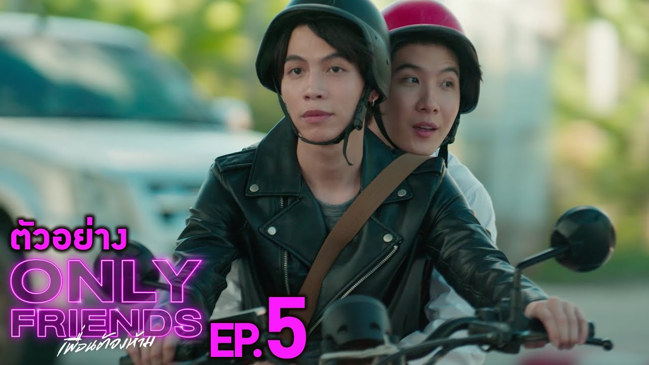 ตัวอย่าง Only Friends เพื่อนต้องห้าม | EP.5 - YouTube