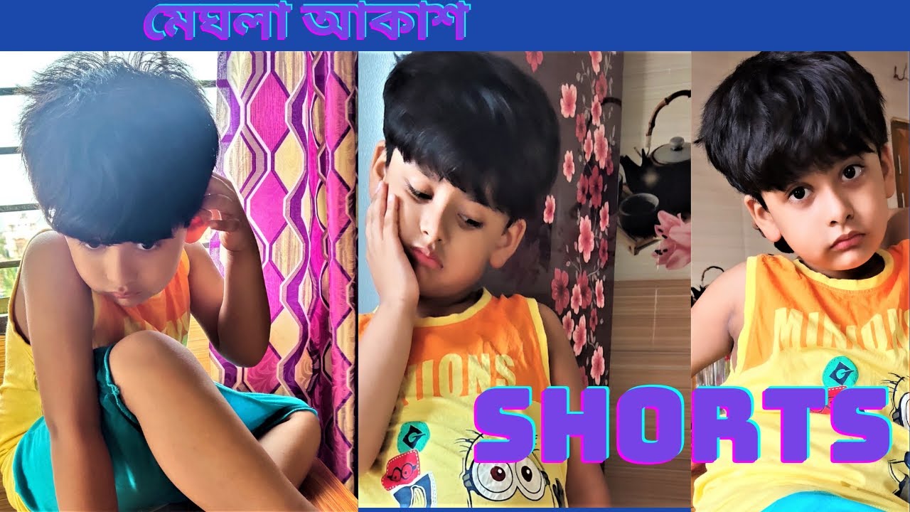 meghla akash অডিনের মন ভালো করার জন্য একটু ছাদে - YouTube