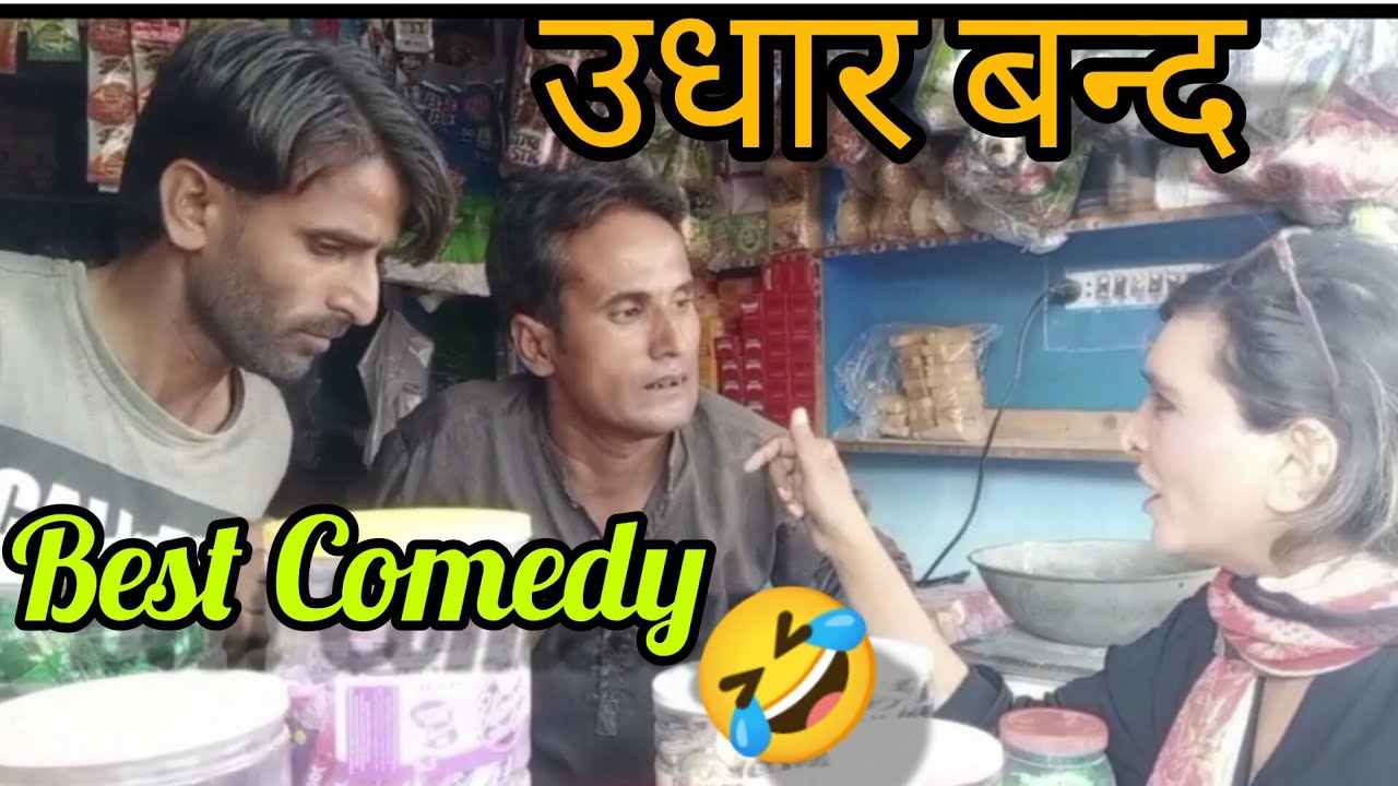 Udhar Band h 🤗|| Best Comedy By Manzoor Nd Rani Sultan 🤣 ...