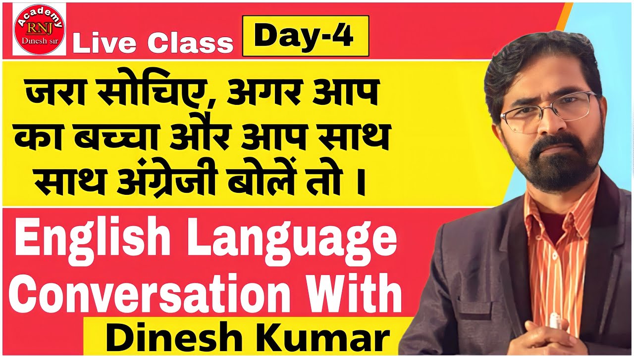 English Language Conversation With Dinesh sir - YouTube