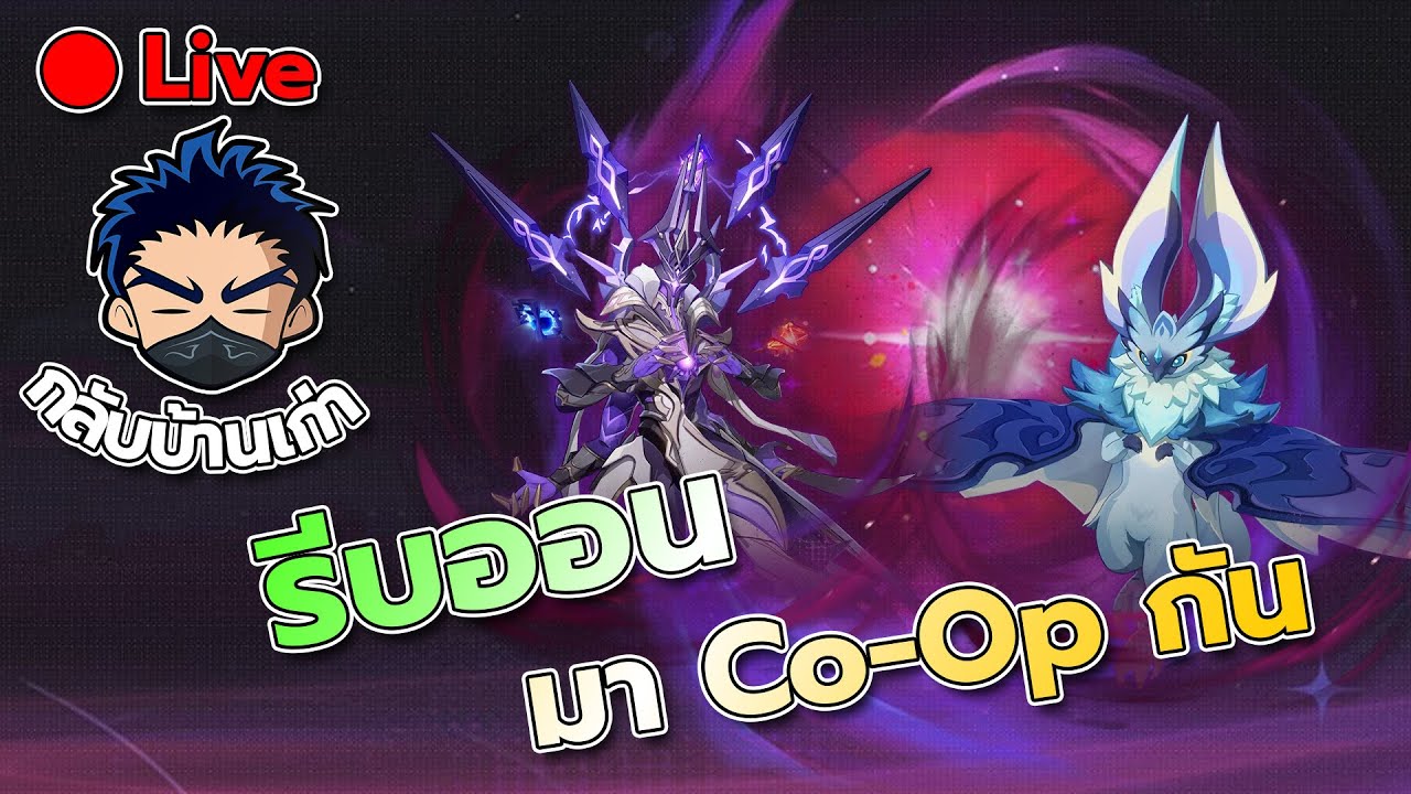 [Live] Genshin Impact Stygian Onslaught โรงละคร Spiral Abyss - YouTube