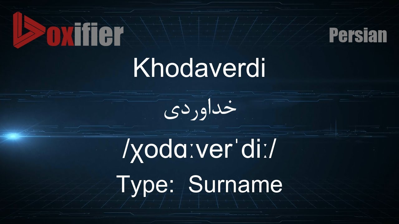How to Pronunce Khodaverdi (خداوردی) in Persian (Farsi) - Voxifier.com ...
