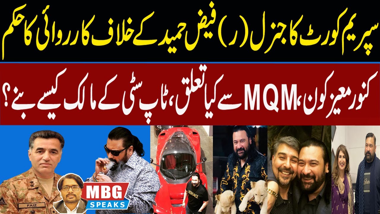 Top City Owner Kunwar Mueez and General Faiz Story | MBG Speaks | Bilal ...