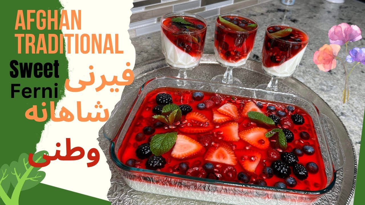 Afghan traditional dessert (Ferni).فیرنی شاهانه افغانی با ژیله - YouTube