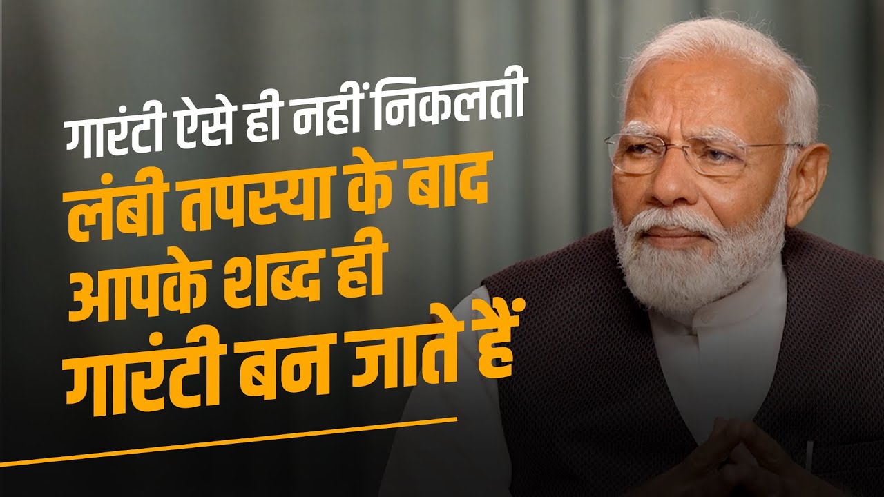 My every word is a guarantee: PM Modi - YouTube
