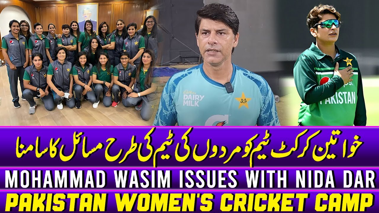 Pakistan Women Camp | Mohammad Wasim Issues with Nida Dar | Women's Cricket Team Facing Problems ...