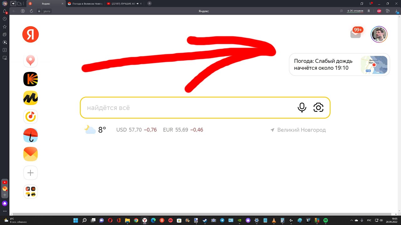 Очередная полезная функция на основной странице Яндекса - ya.ru - YouTube