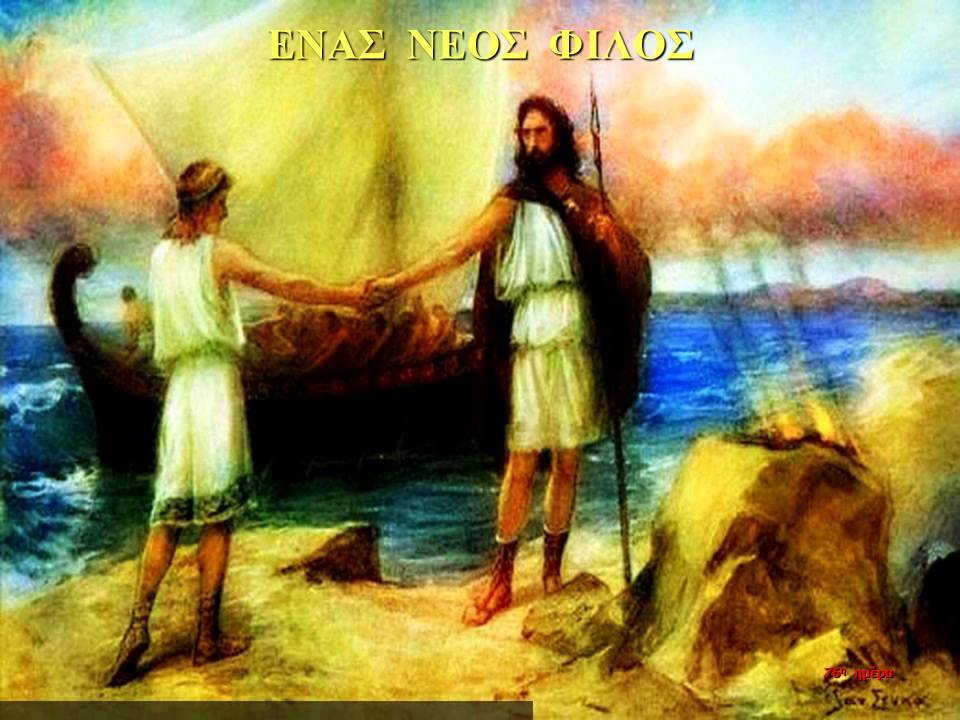 ΟΜΗΡΟΥ ΟΔΥΣΣΕΙΑ Ο - Επιστροφή του Τηλέμαχου στην Ιθάκη - YouTube