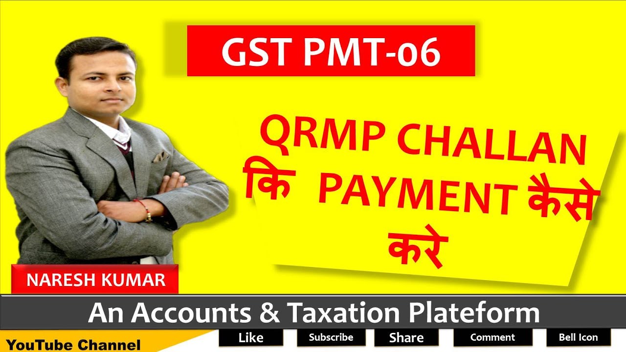GST PMT-06 QRMP CHALLAN कि PAYMENT कैसे करे | #AccounTaxGuru - YouTube