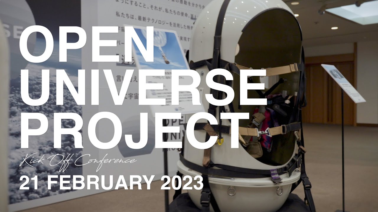 2023年02月21日｜OPEN UNIVERSE PROJECT 記者発表会 - YouTube
