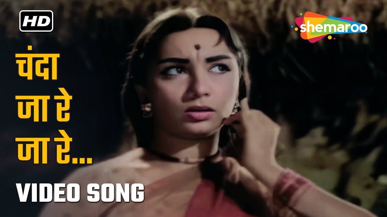 चंदा जा रे जा रे | Chanda Ja Re Ja Re | Man Mauji (1962) | Kishore ...