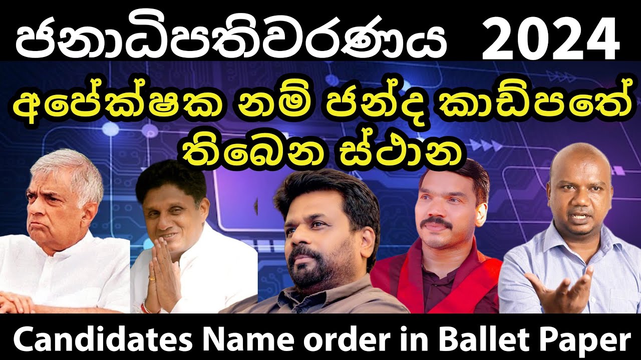 Presidential Election 2024 Candidates Names Order in Ballet Paper ...