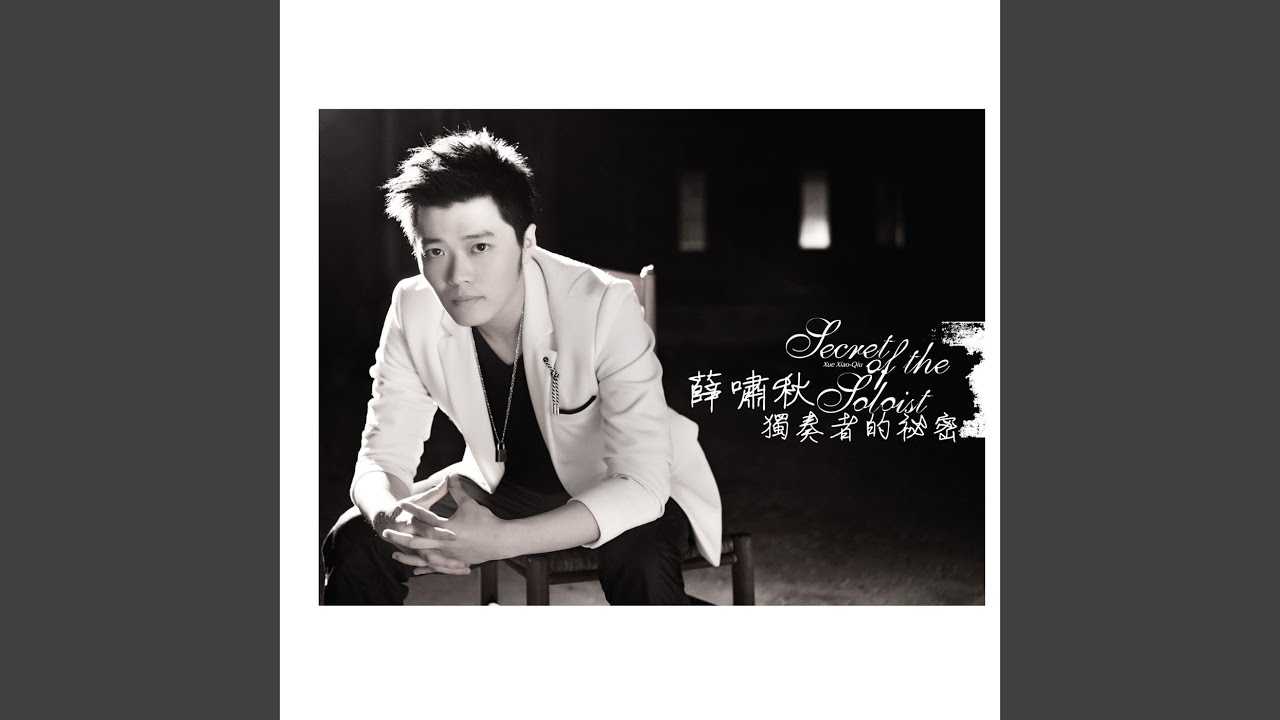 Cao Chang Shang De Xia Tian - YouTube Music