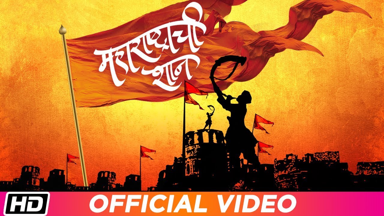 Maharashtrachi Shaan | Nihar Mayekar | Amit Baviskar | Maharashtra Day ...