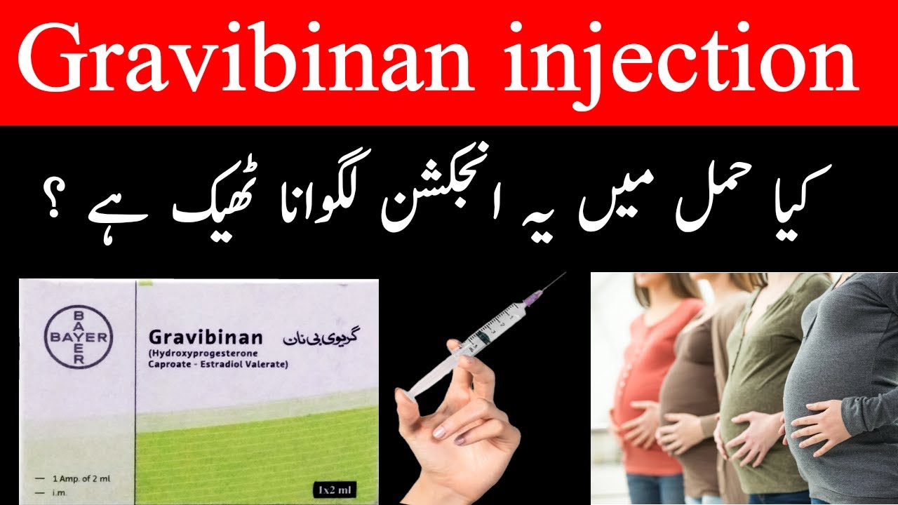 Hamal Ke Hifazti Injection Lagwana Kaisa Hai - Gravibinan Injection ...