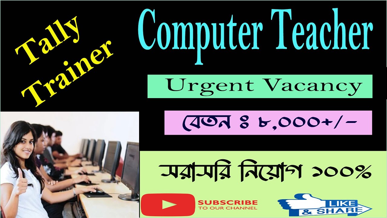 Tally Trainer // Computer job // 2023 // New Vacancy - YouTube