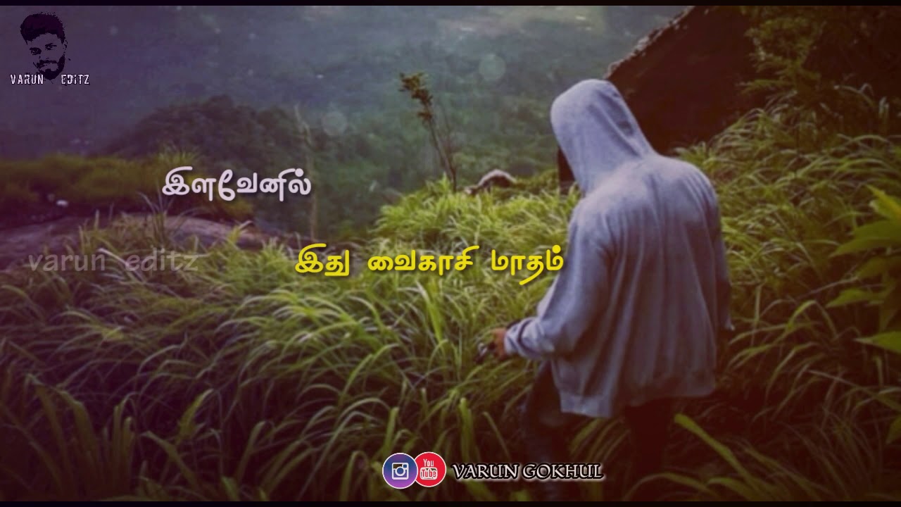 Ilavenil ithu vaikasi matham | old is gold | melody | sad WhatsApp ...