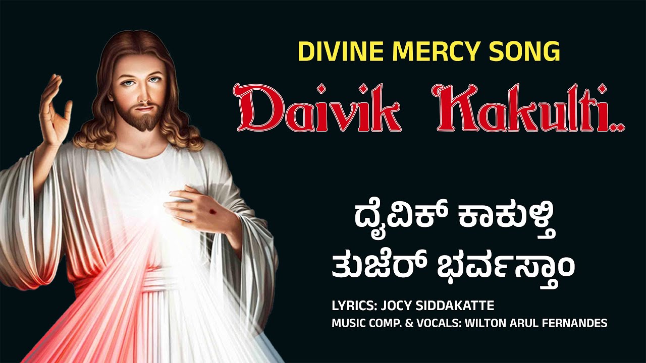 Divine Mercy Song (Konkani) | Daivik Kakulti | Jocy Siddakatte | Wilton ...