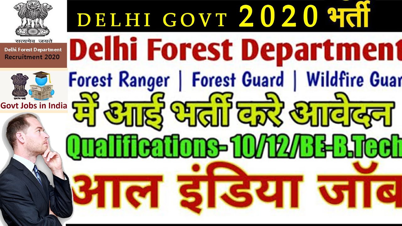 Delhi Forest Guard Recruitment Online Form 2020||भर्ती ही भर्ती||New ...
