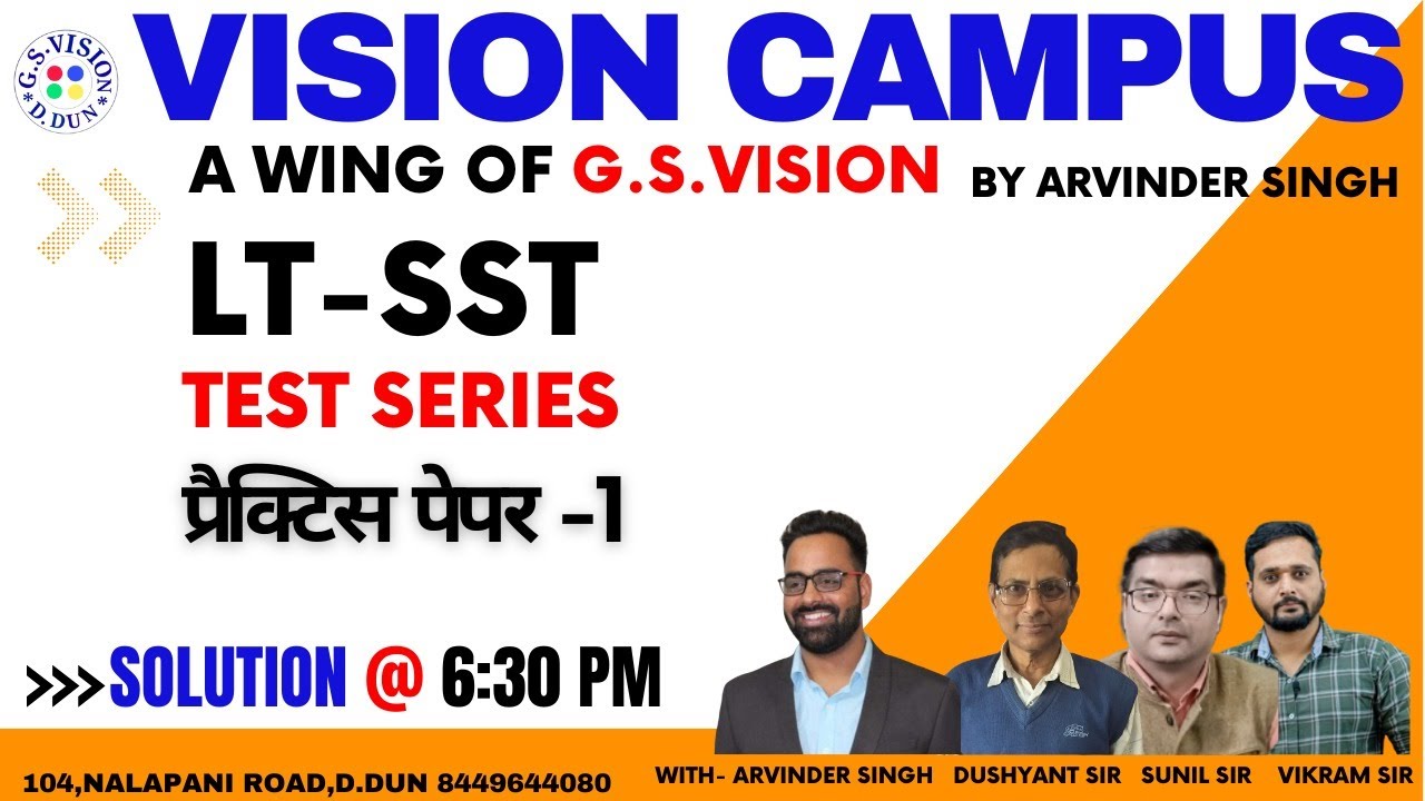 LT SST PAPER-1 SOLUTION ।। LT SST TEST SERIES ONLINE & OFFLINE ।। LT ...