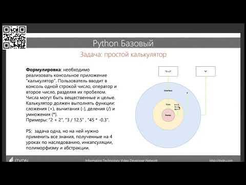Python 3 8 6 Базовый Абстракция - YouTube