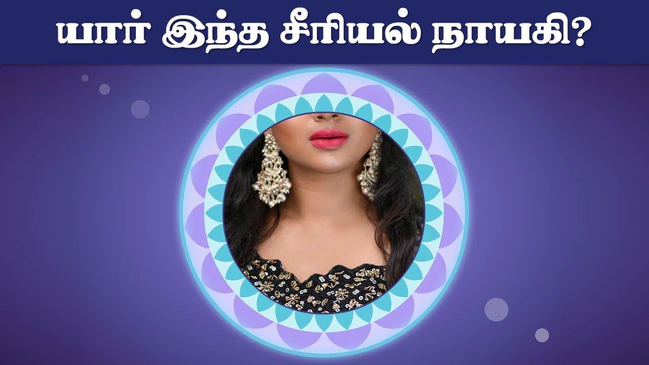 Guess the Serial Actress Name | Tamil Serial Heroine Name Quiz | Funny ...