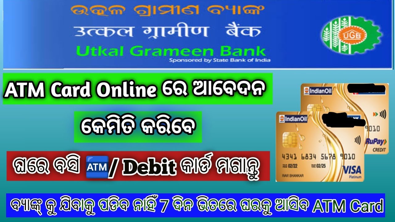 Utkal Grameen Bank ATM Apply 😱 UGB Online Debit card apply ll Tech Rs # ...