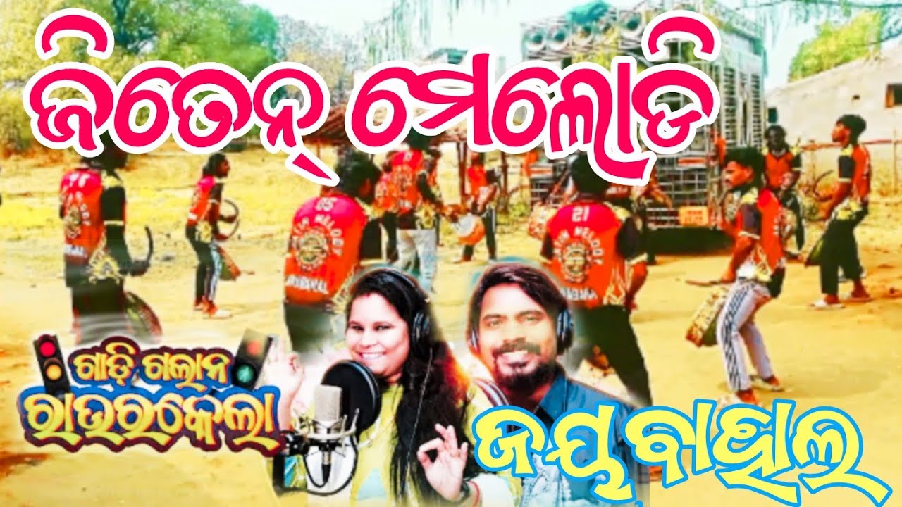 Gadi Gala Na Raulakela 👌 jiten melody jayabahal @Jatin_melody_official# ...