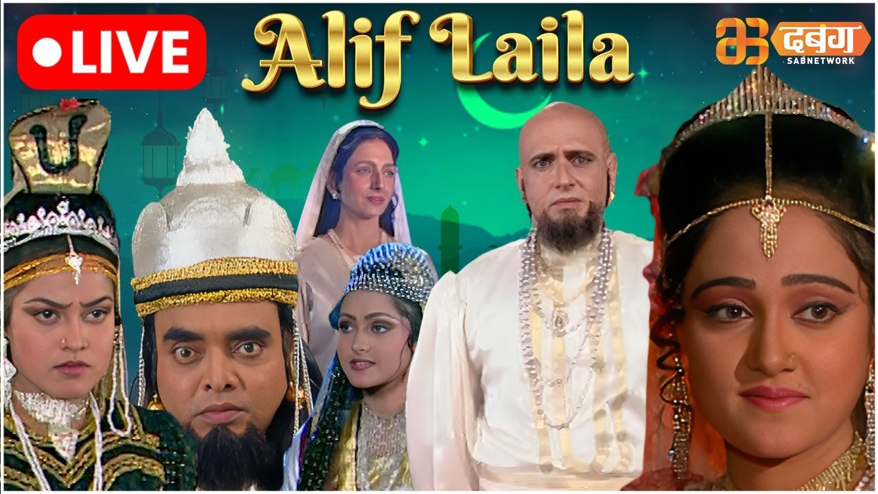 Alif Laila Live | अरेबियन नाइट्स की रोमांचक कहानियाँ | Alif Laila ...