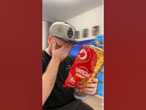 Чипсы от Ашан 🤦‍♂️ - YouTube