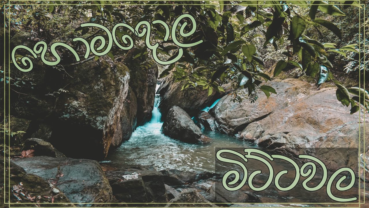 Homadola | Mitta Wala | Udugama | Sri Lanka - YouTube
