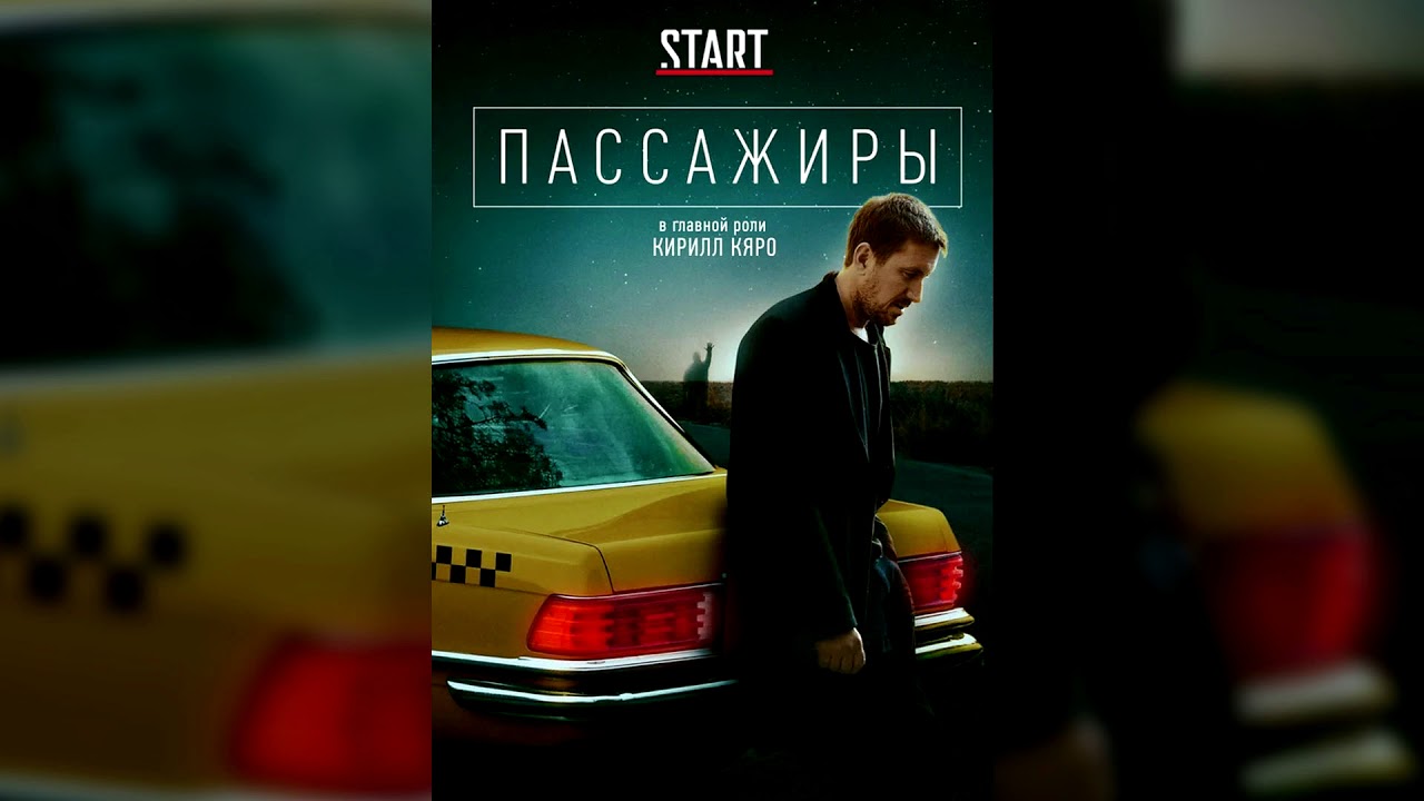 Passengers OST (composer Surov Denis) - YouTube