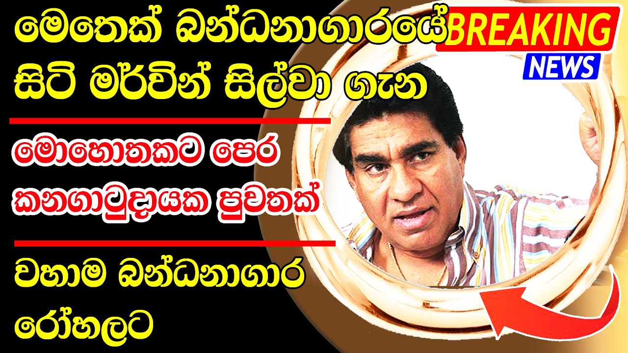 today breaking news | sri lanka sinhala hiru news 6 55 today live ...