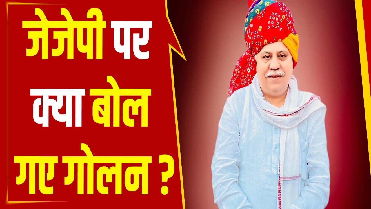 जेजेपी को लेकर ये क्या कह गए Randhir Singh Gollen? क्या पुंडरी में नहीं ...
