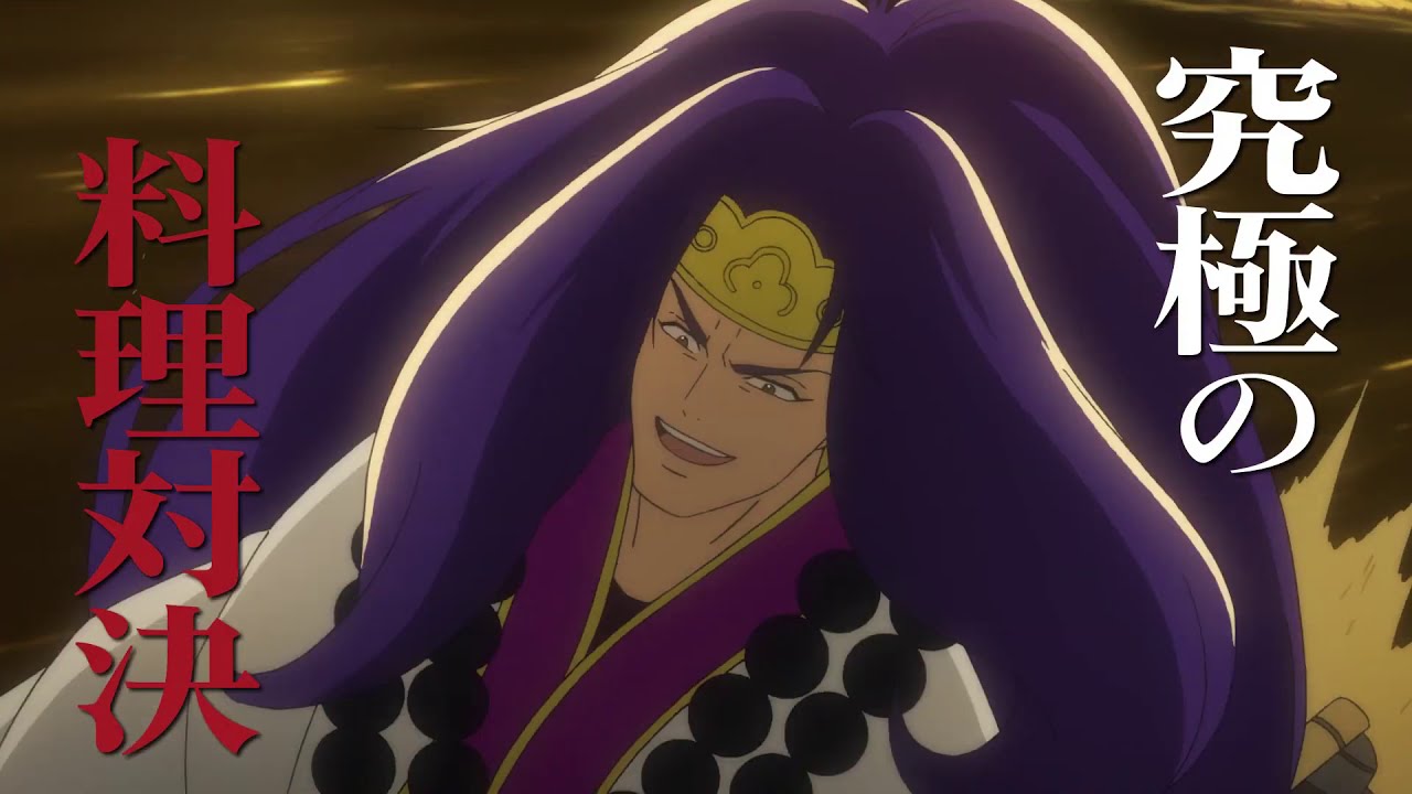 True Cooking Master Boy Season 2 - Official Anime Trailer - TopAnime ...