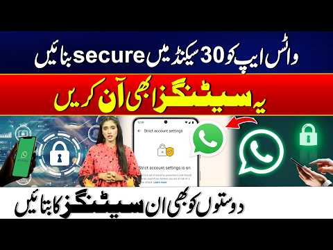 Secure Your WhatsApp in Just 30 Seconds | Turn On These Settings Now | 24 News HD