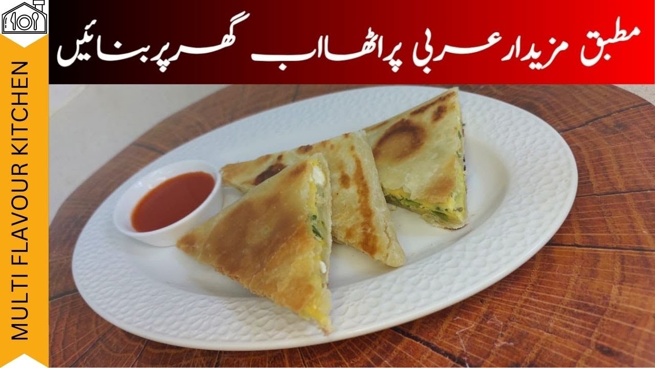 Arbi Paratha Mutabbaq | Saudi Paratha | مطبق | عربی پراٹھا | multi ...