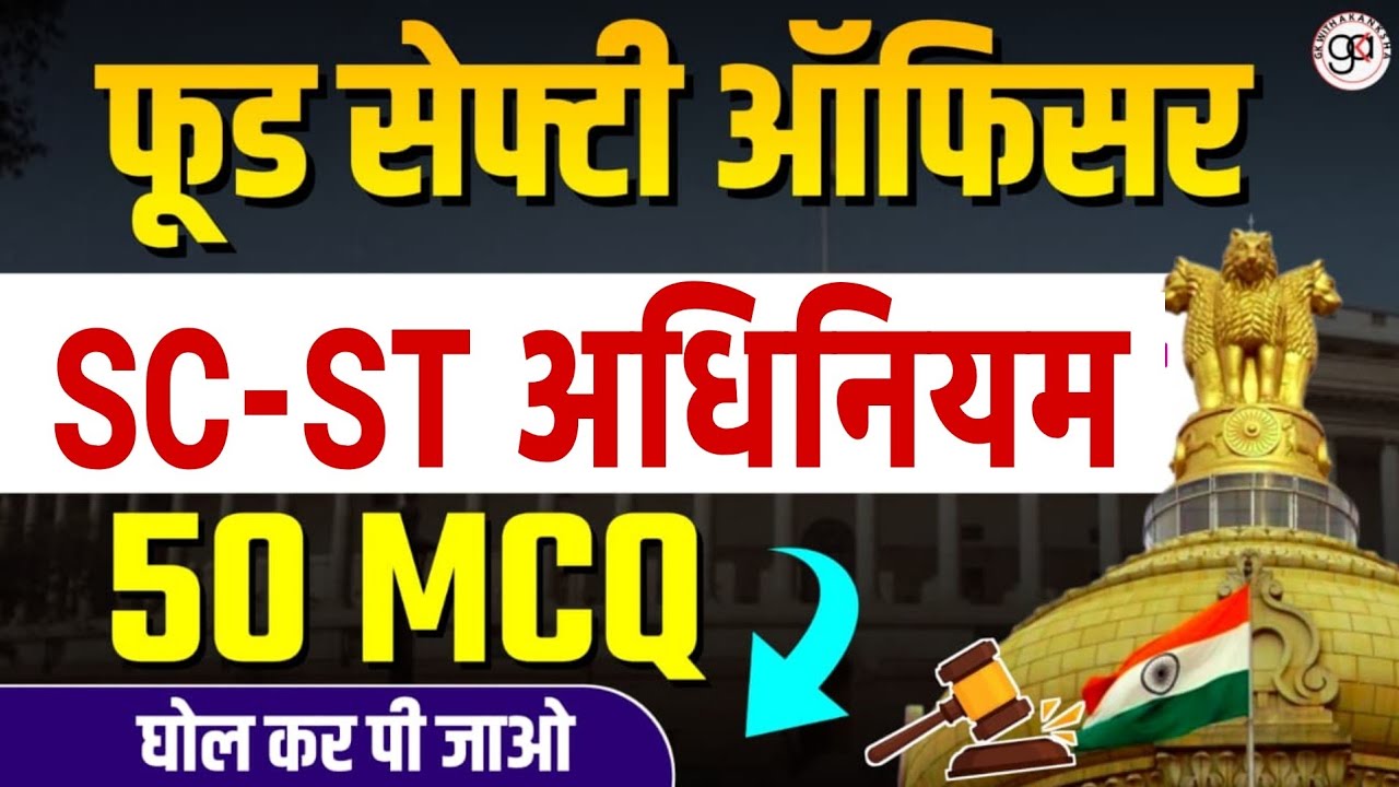 Sc st act mcq|mp fso sc st 1989 mcq|mppsc fso mcq|sc st act 50 mcq|foo ...