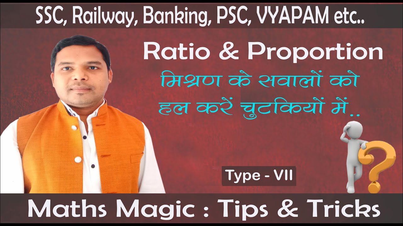 Ratio Questions Type 7 | Ratio and Proportion Type 7 | Problem of ...