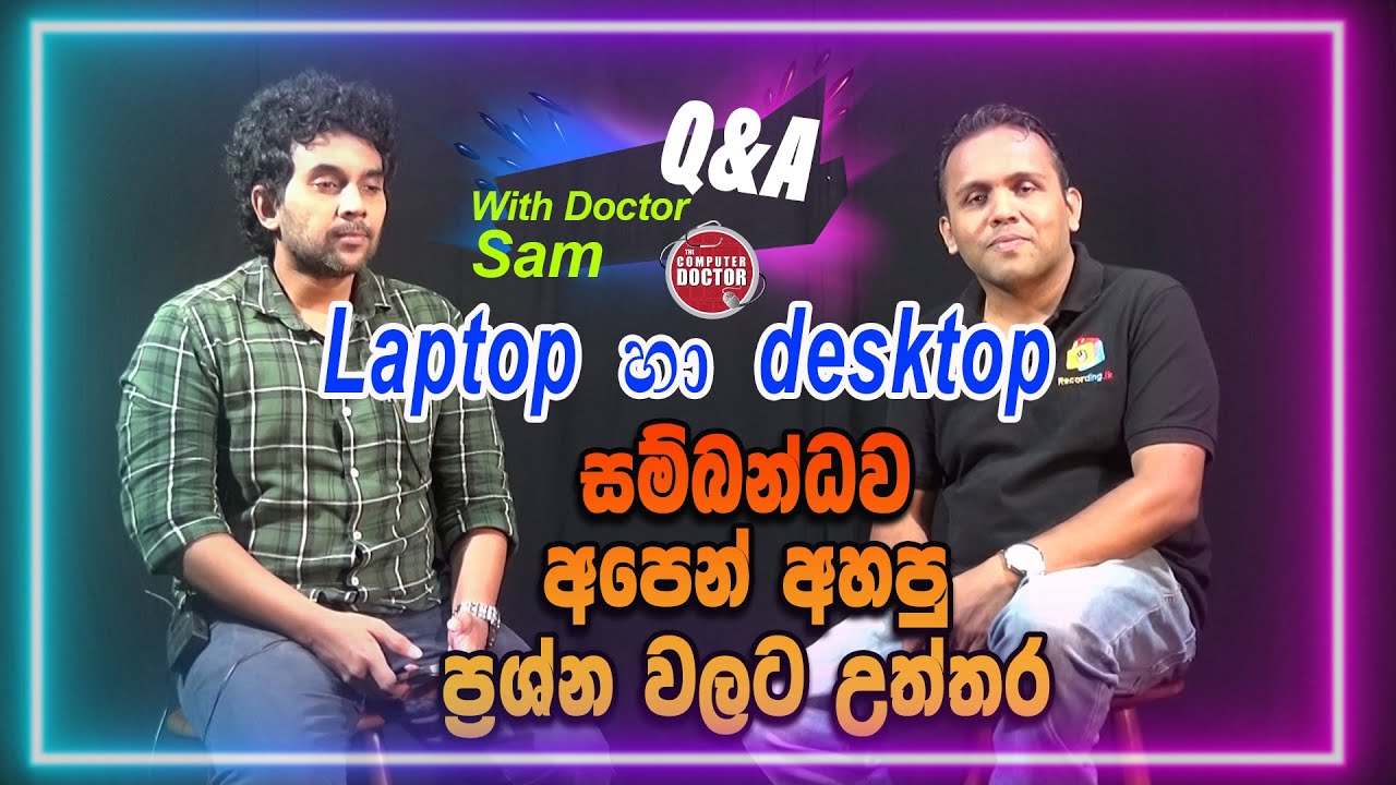 Computer Basic Sinhala | Laptop & Desktop ගැන අපෙන් කට්ටිය අහපු ප්‍රශ්න ...