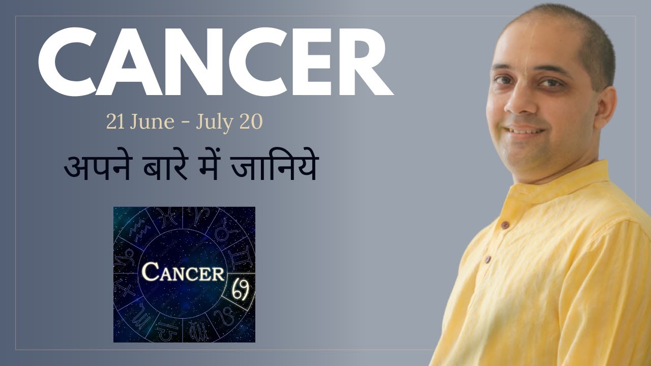 Cancer Zodiac Sign! June 21 - July 22 | Kark Rashi! Number 4 | Rahu ...