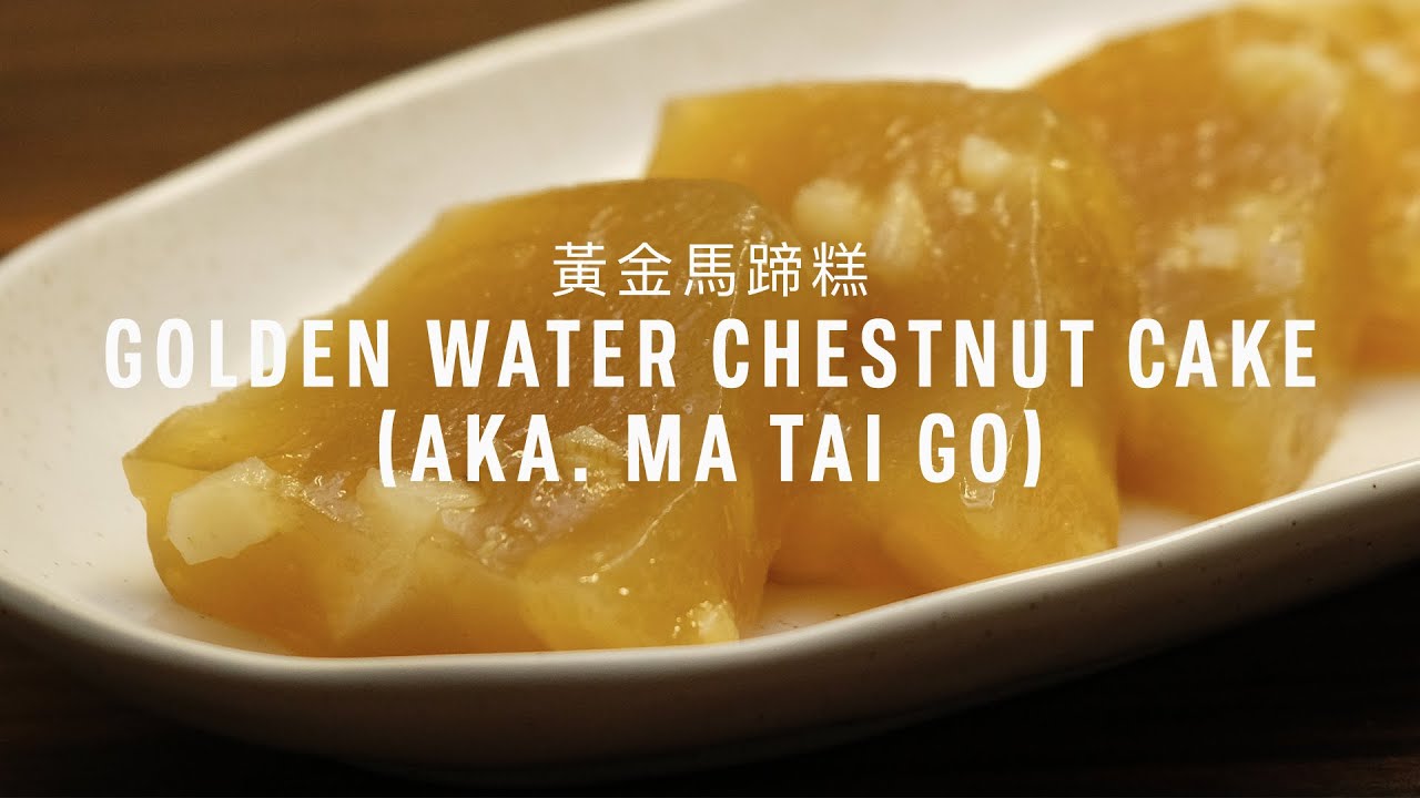 Golden Water Chestnut Cake (aka. Ma Tai Go) Recipe (黃金馬蹄糕) with Papa ...